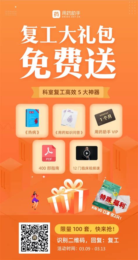 一图牢记过敏性休克抢救步骤 丁香园