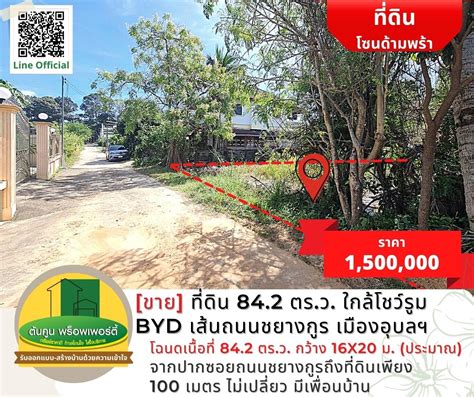 ต้นคูนพร็อพเพอร์ตี้ ซื้อขายเช่า บ้าน ที่ดิน คอนโด อุบลราชธานี Added A New ต้นคูน