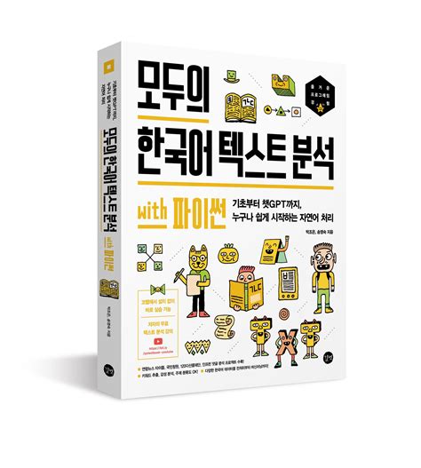 길벗 it전문서 📣📣📣📣신간 안내📣📣📣📣 출간
