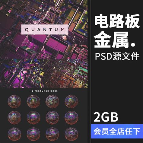 金属图片科技 金属图片素材 文秘苑图库