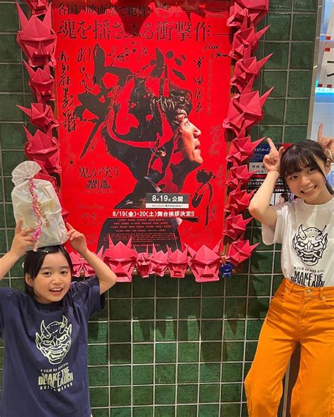 大里菜桜さんのインスタグラム写真 大里菜桜instagram「映画鬼が笑うの舞台挨拶in横浜 満員御礼🈵🎊にて大変盛り上がりました😊