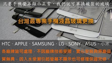 台北高雄現場維修 G2 D802 E988 E975專修 入水 摔機 原廠退修 觸控液晶總成更換 手機玻璃破裂更換 Yahoo奇摩拍賣