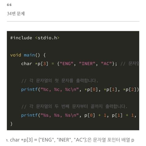 정보처리기사 실기 C언어 프로그래밍 특강5