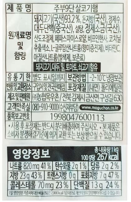 목우촌 주부9단 살코기햄 1kg 최저가 사업자 식자재 식봄