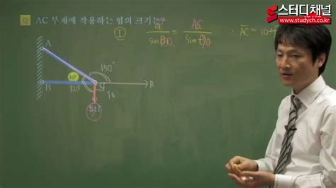 스터디채널 토목기사필기 응용역학 라미의 정리 예제 강의 Youtube