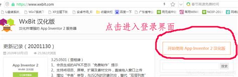 App Inventor学习平台和ai伴侣app Inventor网址 Csdn博客