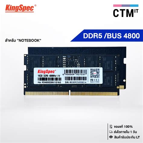 อุปกรณ์คอมพิวเตอร์โน๊ตบุ๊ค แรม Ram Ddr5 Bus 4800 Ram Notebook Kingspec 16gb 32gb Shopee Thailand