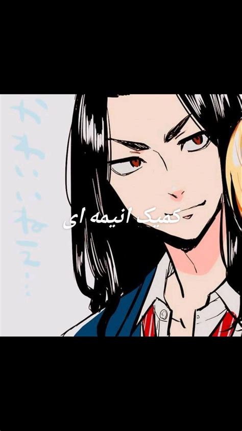 کمیک انیمه ای Anime Comics Anime Fictional Characters