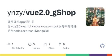 GitHub ynzy vue2 0 gShop 硅谷外卖app项目 前台 vue2 0 vantUI axios vuex mock