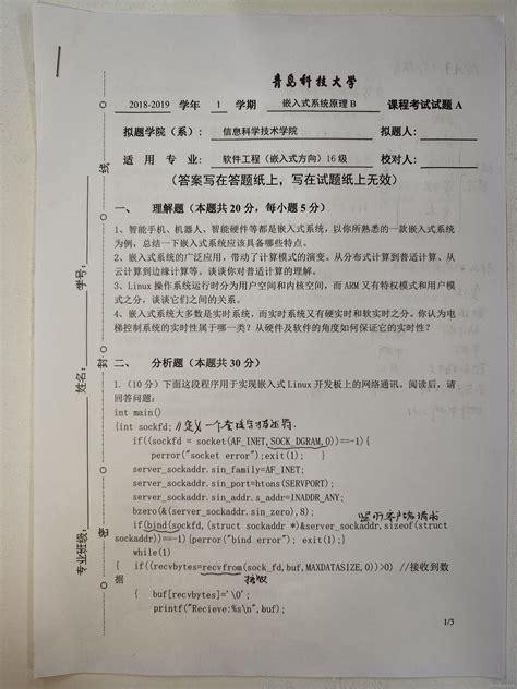 嵌入式系统原理【期末复习】 嵌入式系统原理期末 csdn博客