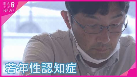 働ける間はがんばりたい 若年性認知症患者がやりがいを持って働けるシゴトバ 民間企業と連携 特集 ニュース 関西テレビ放送 カンテレ
