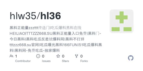 Github Hlw35hl36 黑料正能量zzzttt传送门吃瓜爆料黑料在线heiliaotttzzz668su黑料正能量入口