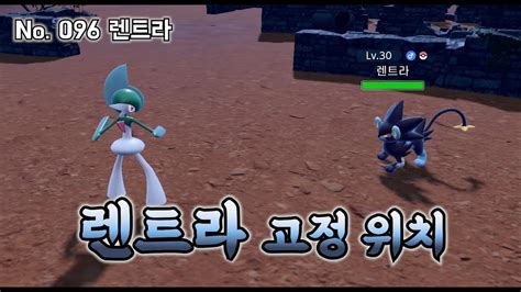 렌트라 위치 및 잡는 방법 고정 심볼 Youtube