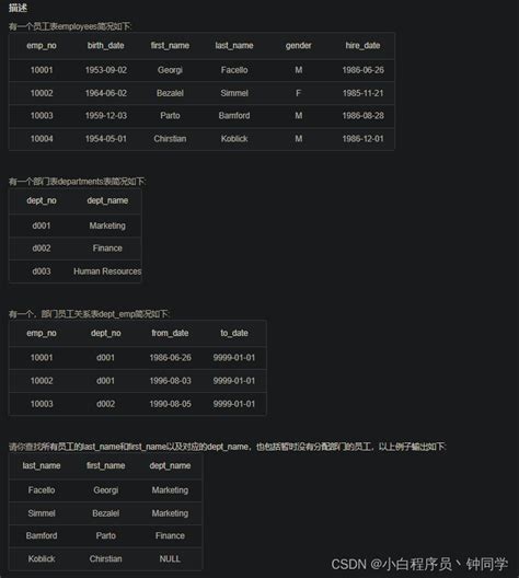 牛客网sql中等难度sql210 统计出当前各个title类型对应的员工当前薪水对应的平均工资 Csdn博客