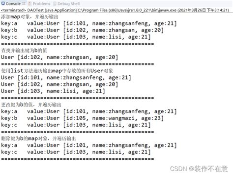Java泛型dao实现用户操作 Csdn博客