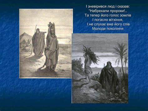 мойсей і я франка 16 1 Ppt