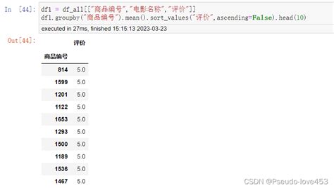 Jupyter Notebook 电影数据分析jupyter Notebook数据分析项目 Csdn博客
