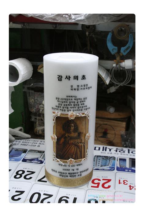 지노캔들gino Art Candle양초를연구하는사람들 양수리성당 감사의초 양초 캔들 202311
