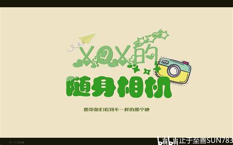 Snh48 Teamx团综《xox的随身相机》参与成员以及节目内容一览 哔哩哔哩