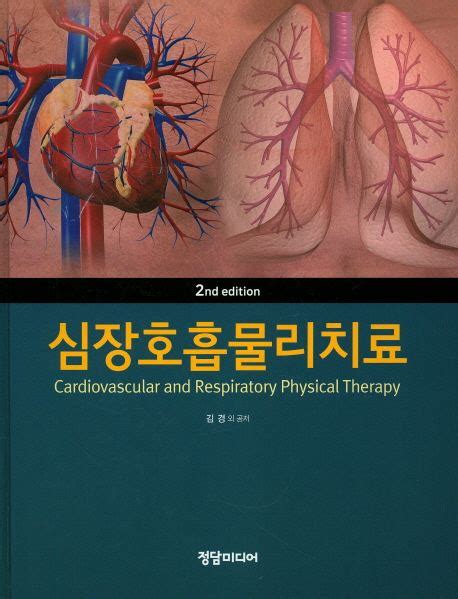1 심장질환고콜레스테롤혈증 죽상동맥경화증 Hearoundme 님의 블로그