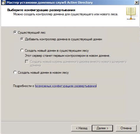Как установить контроллер домена Active Directory Windows Server 2008r2 с помощью носителя Ifm