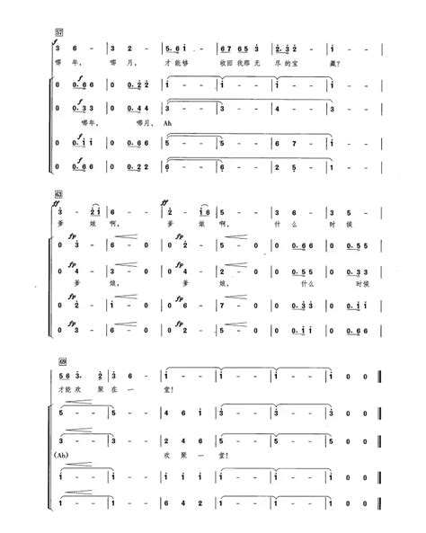 合唱谱 松花江上黄飞立编合唱版 作词 张寒晖 作曲 张寒晖 合唱歌曲谱 乐器资源网