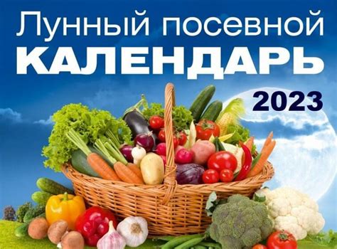 Лунный посевной календарь 2023 садовода огородника и цветовода Почва нет