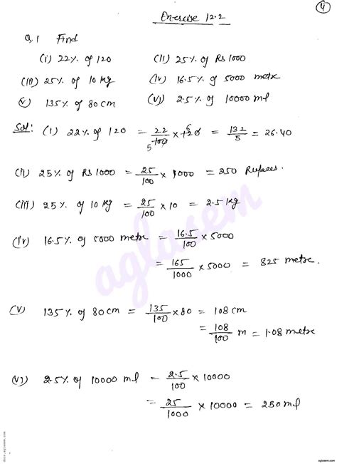 Rd Sharma Solutions Class 8 Chapter 12 Percentage Exercise 122