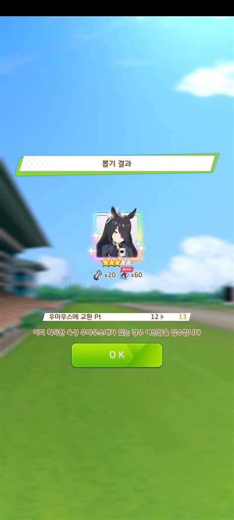 우마무스메 말딸 에펨코리아