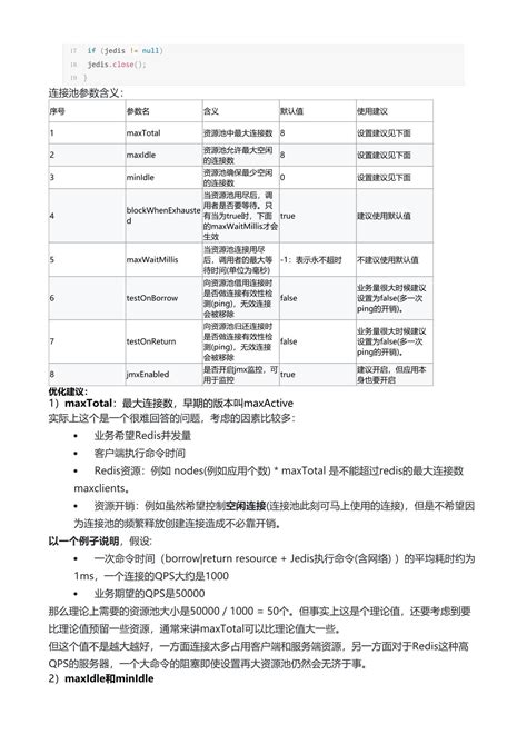 05 Redis缓存设计与性能优化 Csdn博客