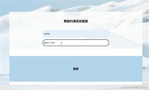 舞蹈课程预约系统 舞房约课系统 微信小程序java Springboot实现舞蹈选课系统 Java Csdn博客
