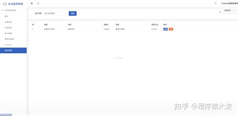 基于java,springboot,html水文水质监测预警系统设计河流风险预警系统java Csdn博客 基于java,springboot,html水文水质监测预警系统设计河流风险预警系统java Csdn博客