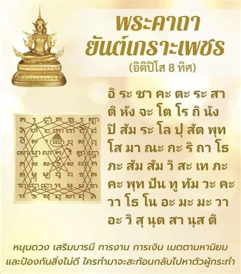 หลวงพ่อผินะ 🙏 วันนี้วันพระ