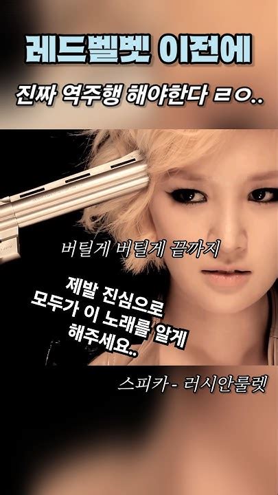 무조건 역주행하게 해주세요 Youtube