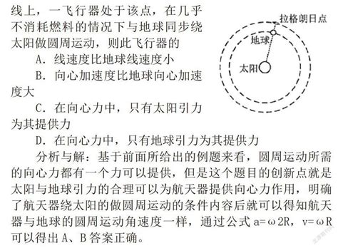 天体运动与科技发展 参考网