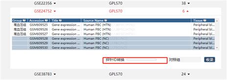 重磅中文版GEO数据库来了 知乎