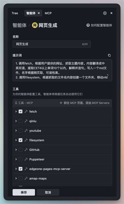 体验后惊呼牛逼！字节ai编程工具trae更新重磅功能，一句话调用多mcp完成超复杂工作流，完全免费！ trae mcp插件推荐 csdn博客