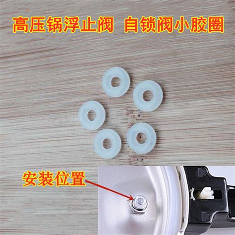 高压锅通用配件自锁阀胶圈浮子阀皮圈止推阀上气阀防水垫圈小胶圈 虎窝淘