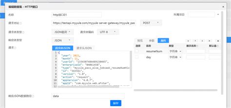 数据图表自动生成神器 Datagear使用介绍