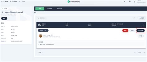 Kubesphere V4 应用商店配置指南kubesphere添加应用仓库 Csdn博客