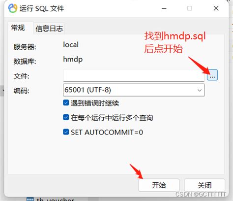 如何运行黑马程序员redis项目黑马点评（hm dianping）、常见报错解决与部分接口的测试方法 csdn博客