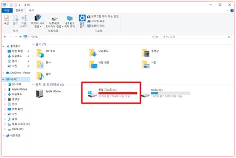 C드라이브 컴퓨터 용량 늘리기 정리 저장 공간 확보 방법 네이버 블로그