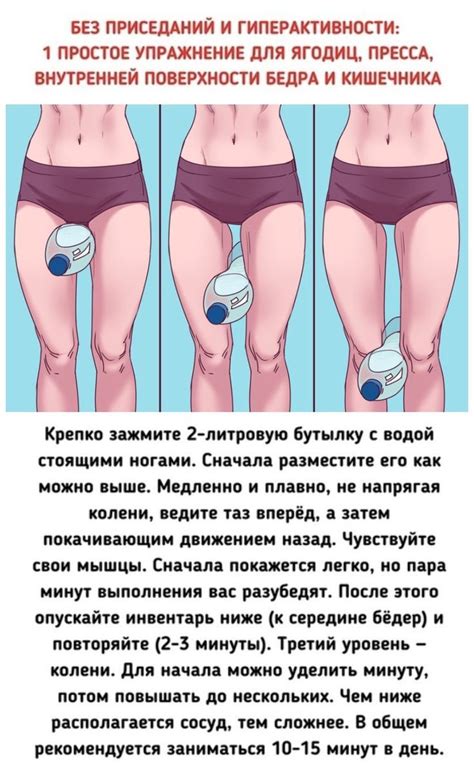 Упражнение с пластиковой 2 литровой бутылкой для ягодиц пресса и внутренней поверхности бедра