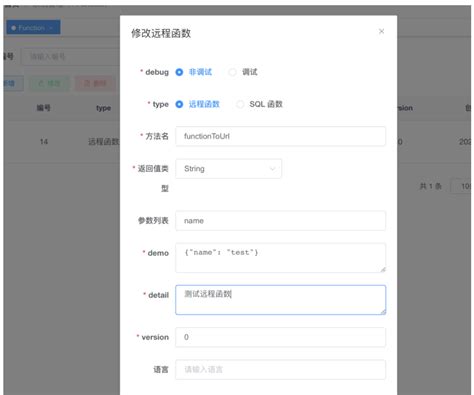 Apijson Ruoyi框架整合，实现零代码生成页面模板接口， 在线维护apijson数据库配置等 · Issue 601