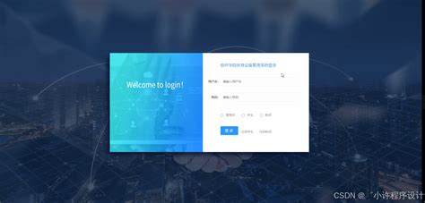 python毕设 软件学院体育设备管理系统论文 程序 csdn博客