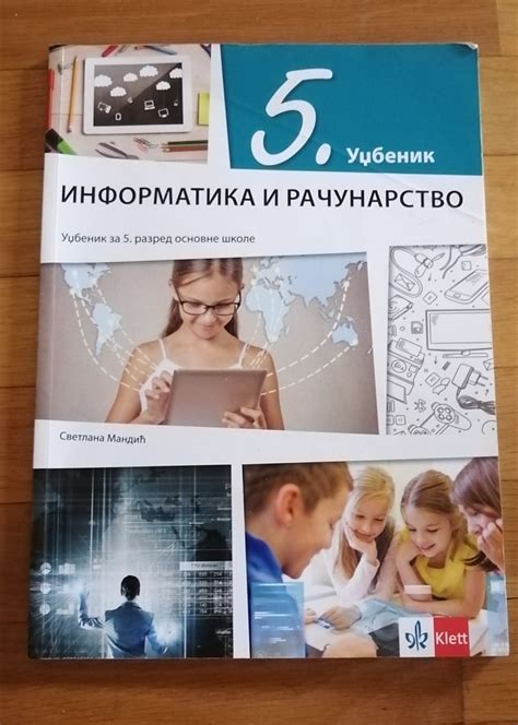 Informatika I Racunarstvo Za 5 Razred Klett 75383245