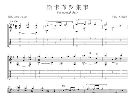 斯卡布罗集市吉他谱英国民歌g调古典 吉他世界