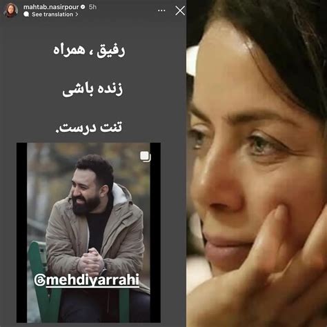 استوری واکنش هنرمندان به شلاق خوردن مهدی یراحی قطار وبگردی