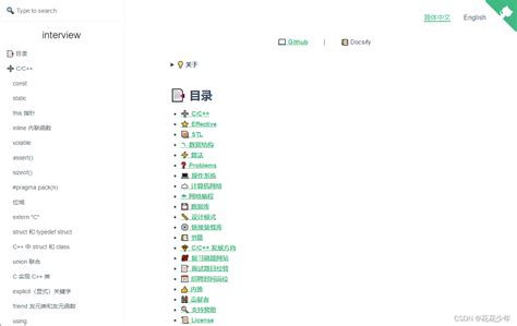超级实用的C 学习网站 CSDN博客