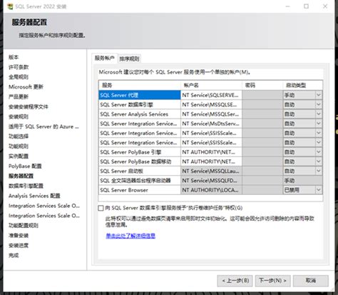 【学习心得】sql Server 2022安装sqlserver2022安装教程 Csdn博客